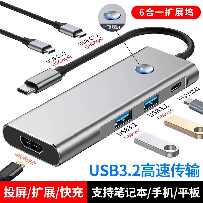 6-в-1 адаптер Type-C к HDMI 4K 60 Гц с двойными USB-A 3.2, USB-C 3.2 и поддержкой PD 100 Вт для ноутбуков и смартфонов