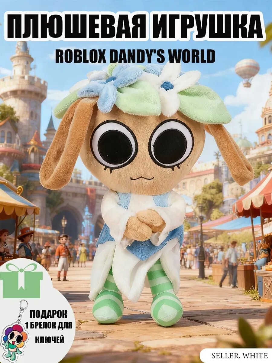 Мягкая игрушка Roblox Мир Денди / Roblox Dandy's World