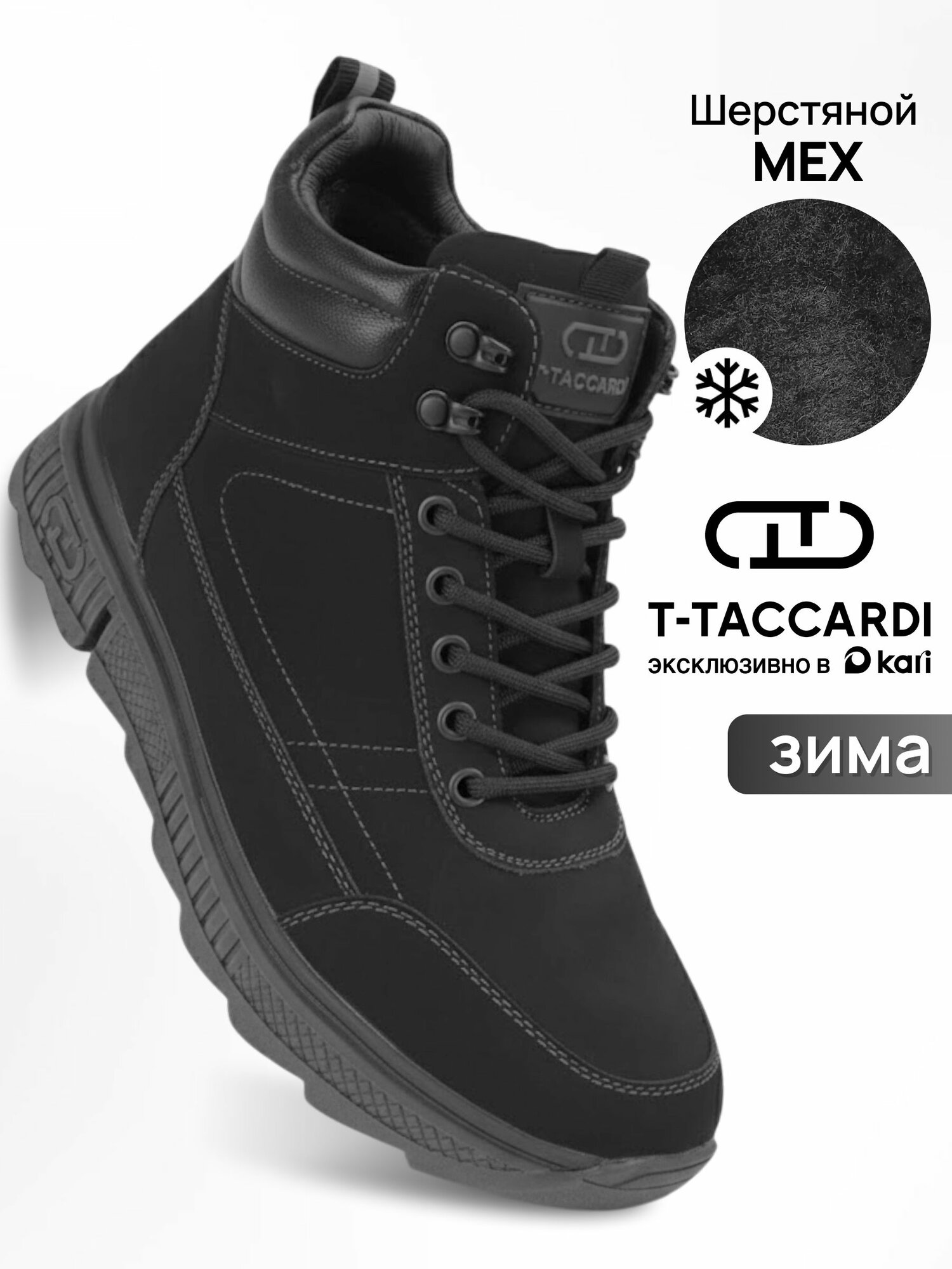 Ботинки Осень-зима 2025