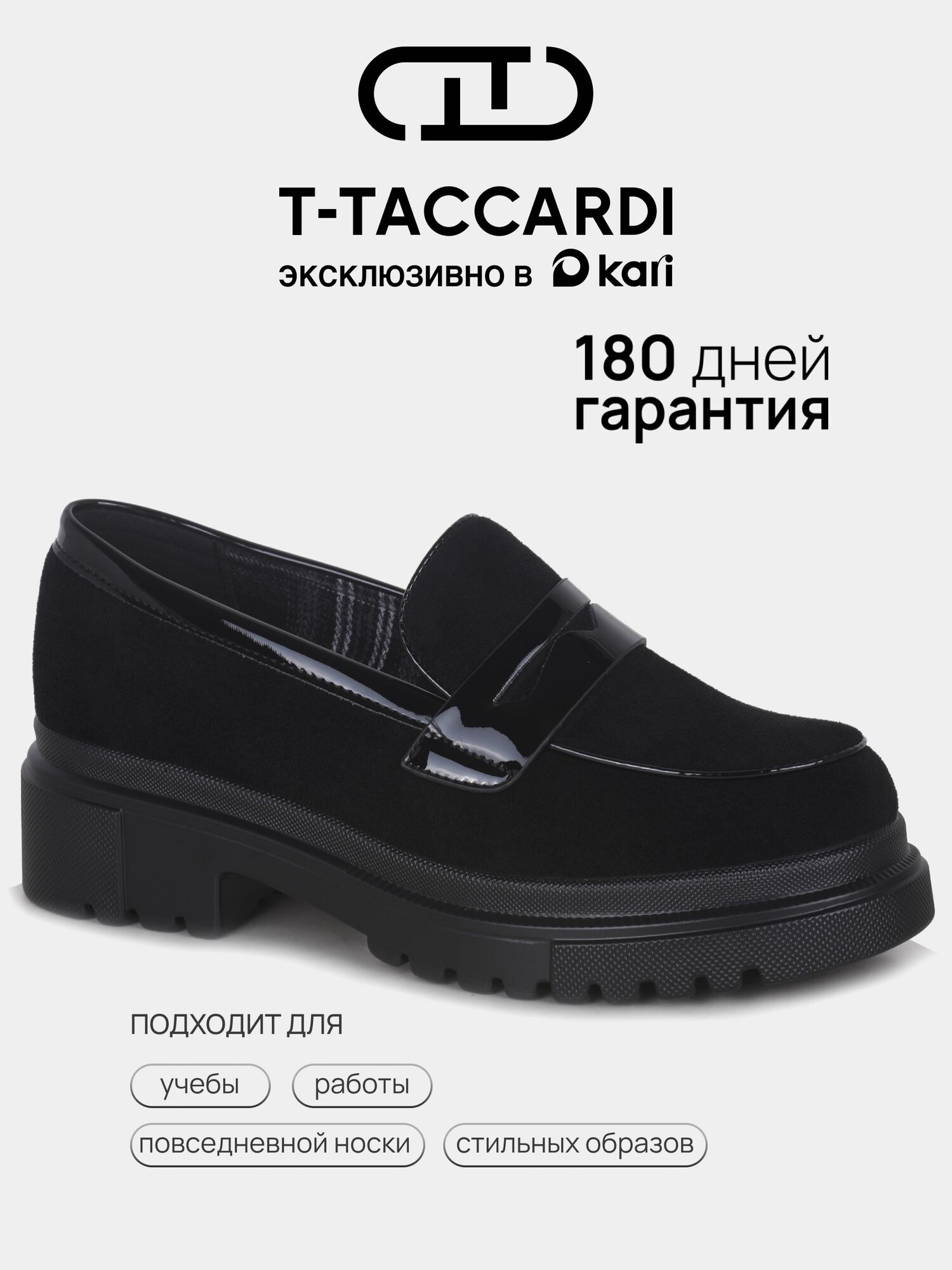 Лоферы Весна-лето 2026