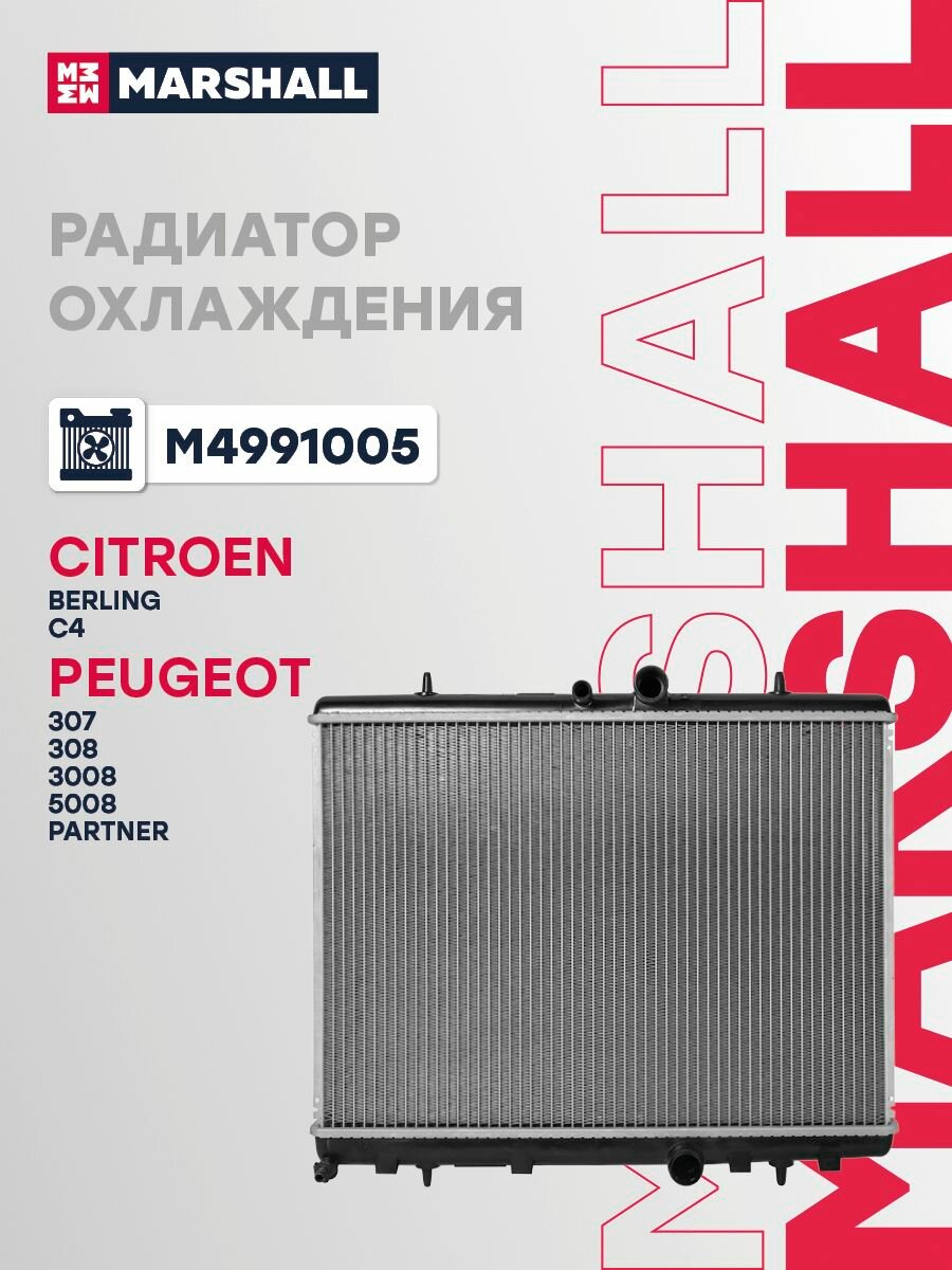 Радиатор охлаждения двигателя Citroen Berlingo II 08- / C4 I, II 04-, Peugeot 307 00- / Partner II 08- (M4, Marshall M4991005