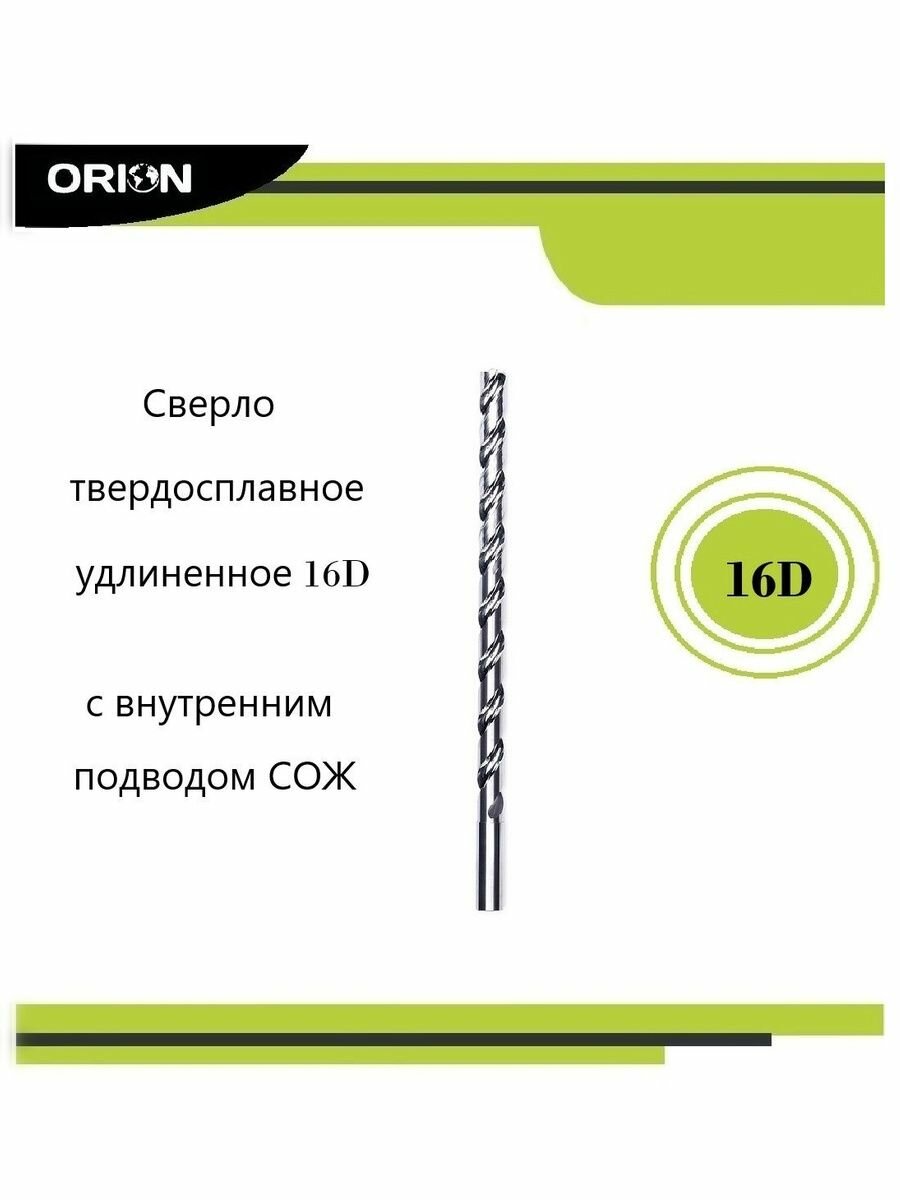 Сверло твердосплавное монолитное спиральное удлиненное 16D по металлу 4 мм DR0400-78-110-4-16D-C XC5150