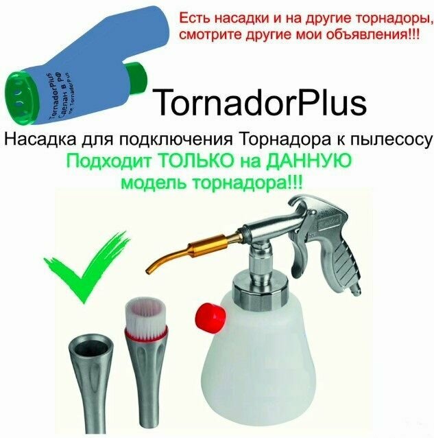 Аппарат для химчистки автомобиля