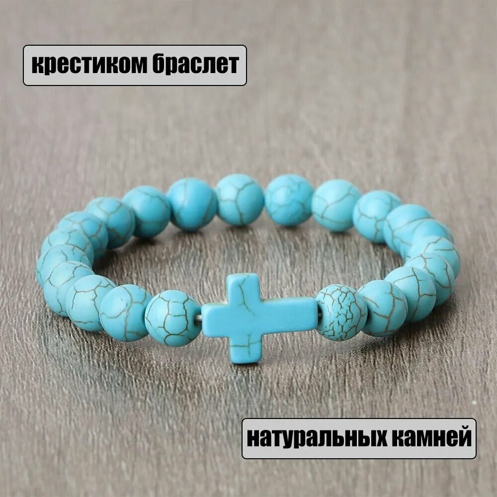 Браслет, бирюза