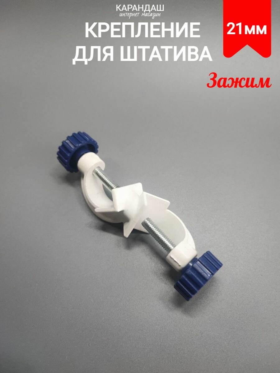 Крестовина для лабораторного штатива 21мм