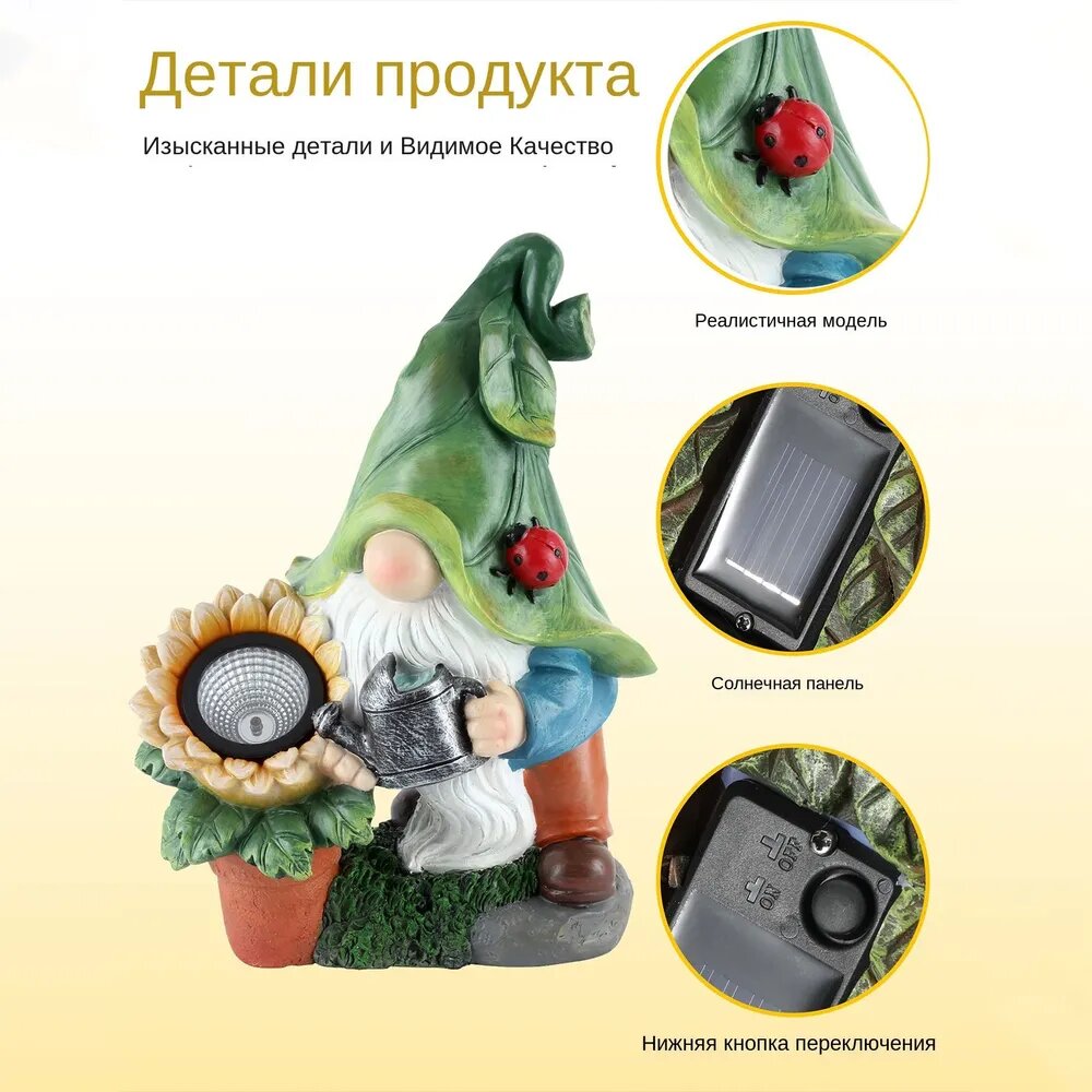 Фигурка садовая, статуэтка гнома с поливом, материал - смола, подсветка, зеленая, светло-коричневая, 13*9*24.5 см — фото 1