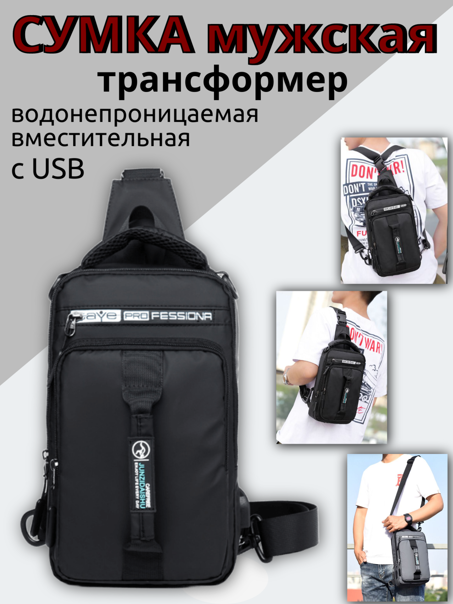 Сумка планшет