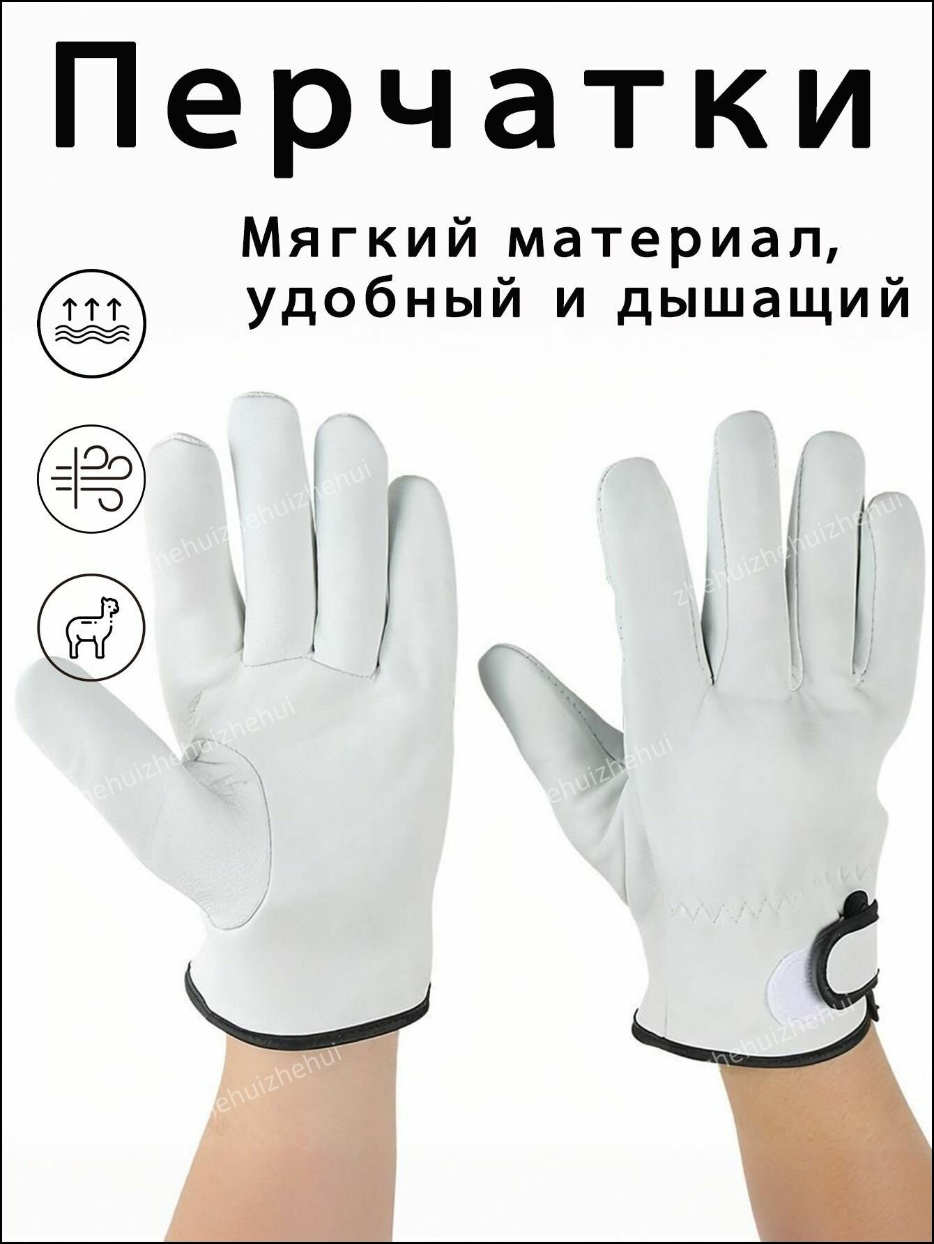 Краги сварщика