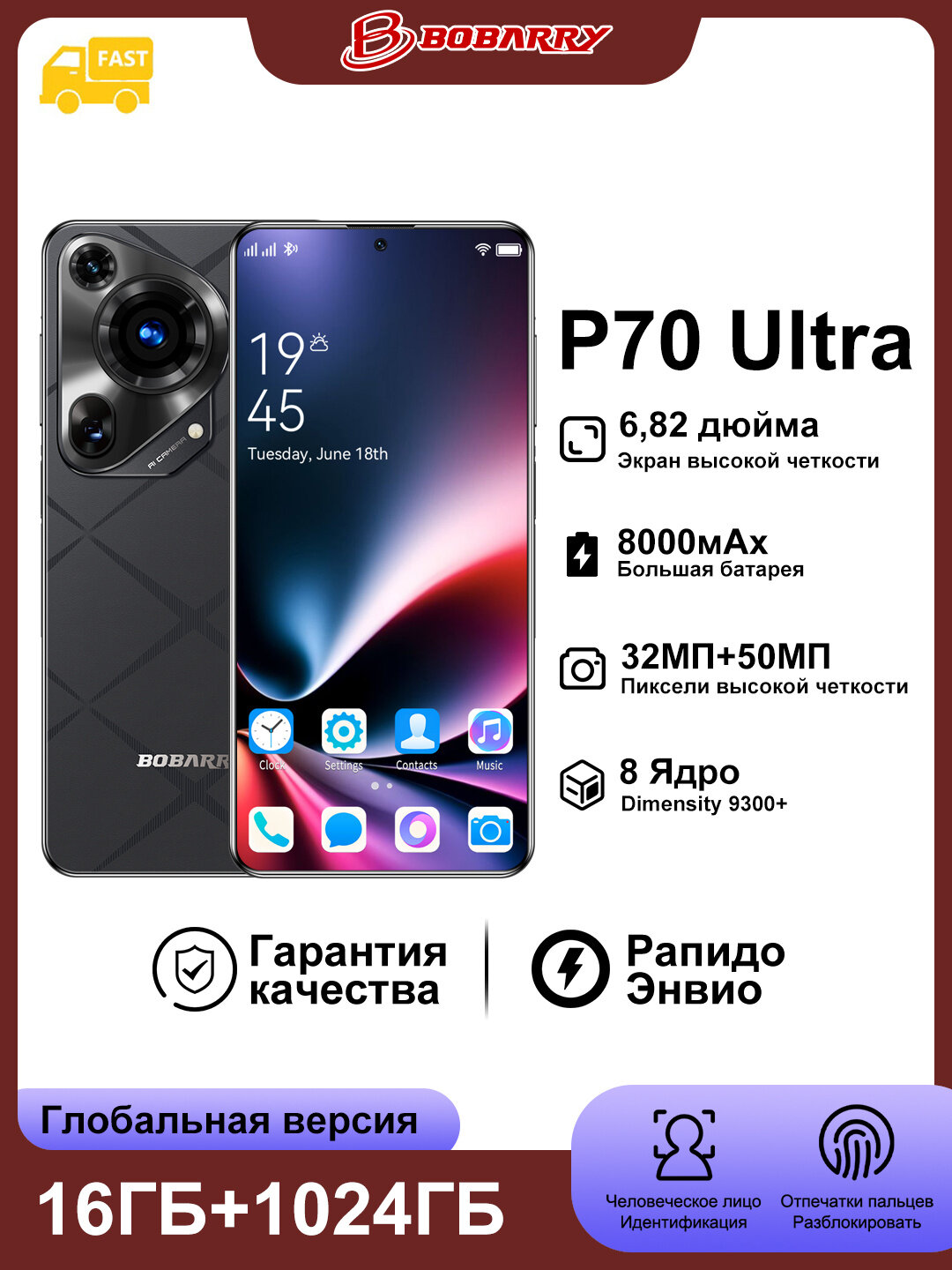 Мощный флагман P70 Ultra для любых сценариев, 8000 мАч, 16+1024 ГБ, 5G, Android 14