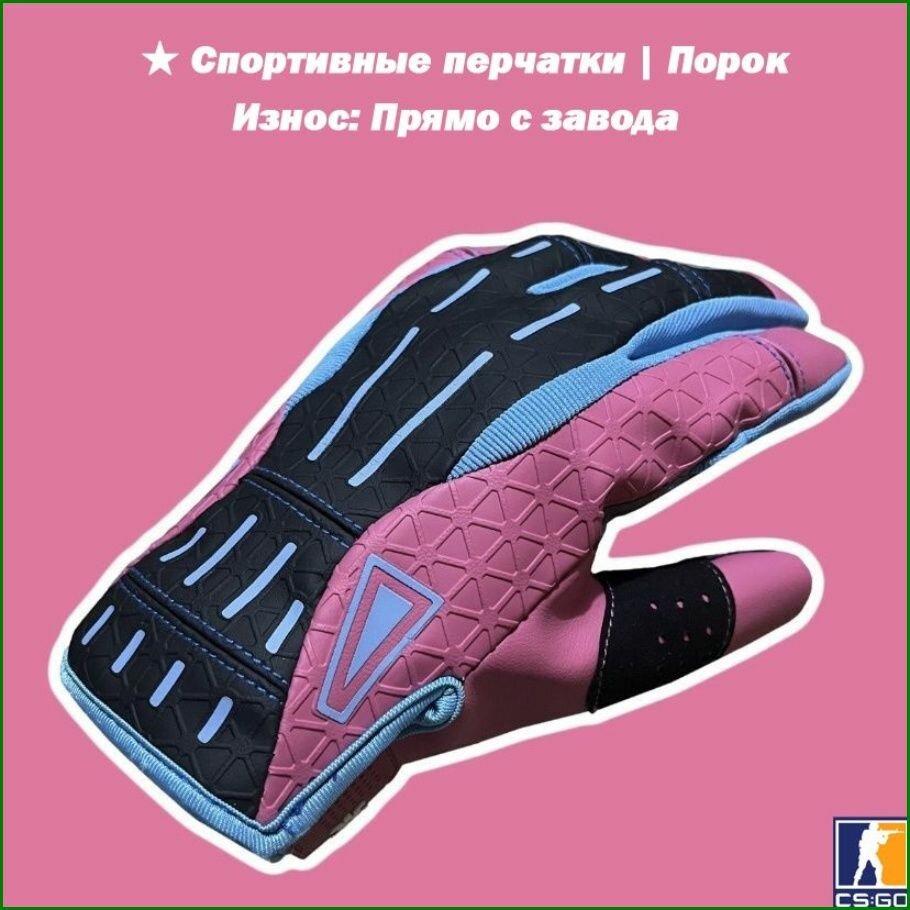 CS2, спортивные перчатки на тему CSGO, один размер подходит всем, COS, подарок мальчику, унисекс