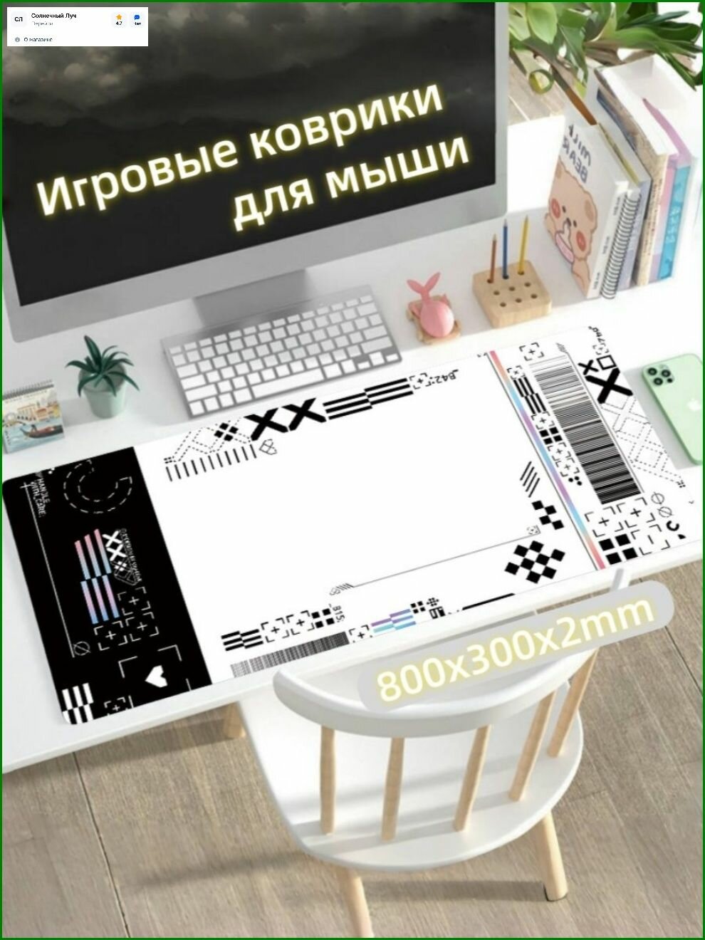 Игровые коврики для мыши 800х300х2мм с различными дизайнами, для геймеров, для компьютера