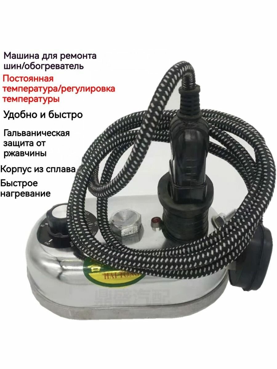 Вулканизатор, 1 шт — фото 1