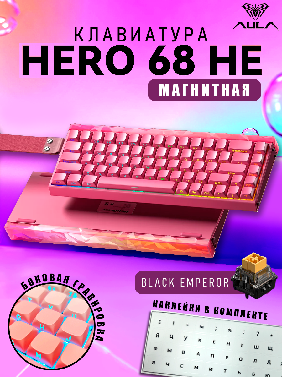 Магнитная клавиатура механическая игровая (65%) с RGB подсветкой AULA /TYPE-C. Розовая. Боковая гравировка