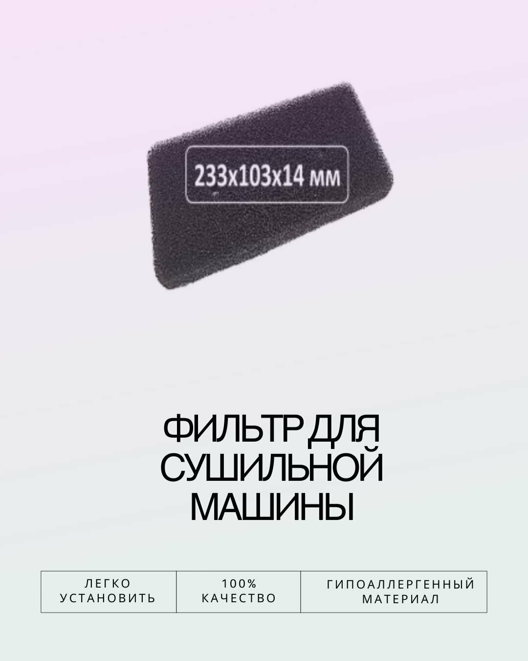 Фильтр для сушильной машины Samsung DV70F5E2HGW/EN