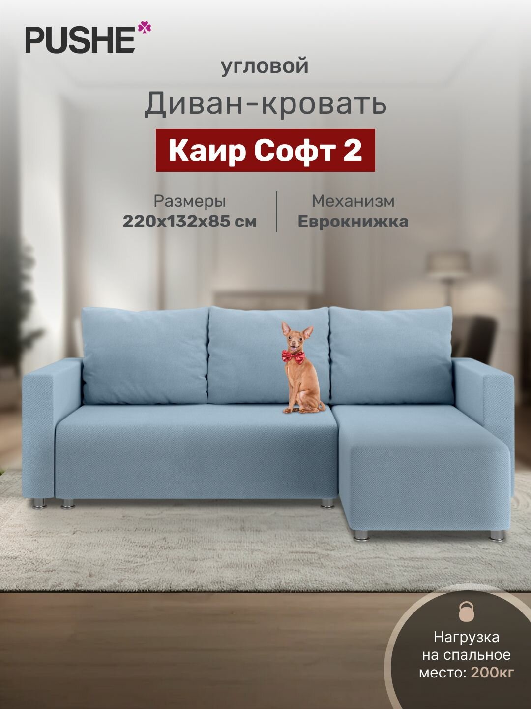 Диван угловой 4Home Каир Софт 2, велюр Amigo Blue, диван раскладной, еврокнижка, большой, диван кровать в гостиную,