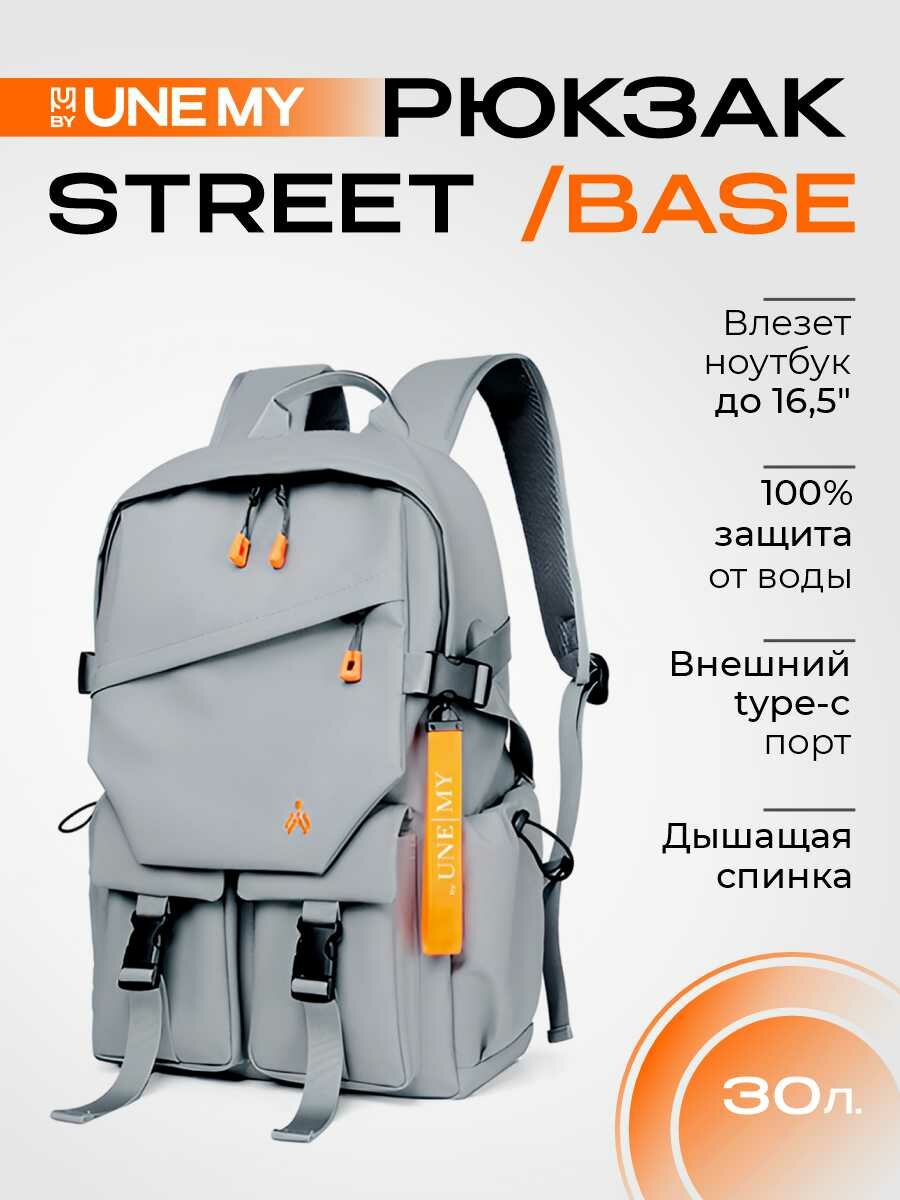 Рюкзак UNE MY , городской, оксфорд, унисекс, анатомический, Серый