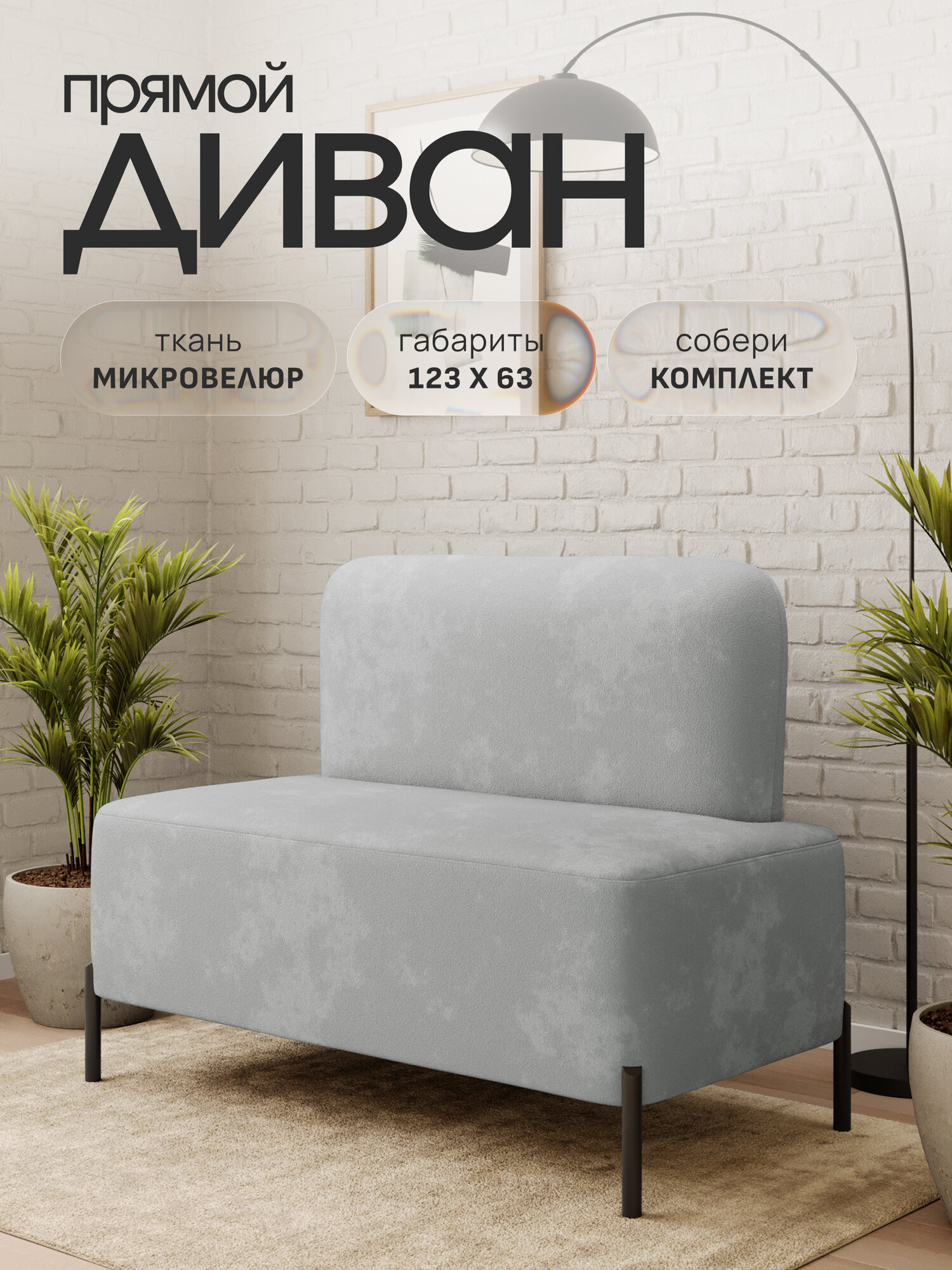 Мини-диван банкетка для кухни кафе офиса прихожей балкона светло-серый