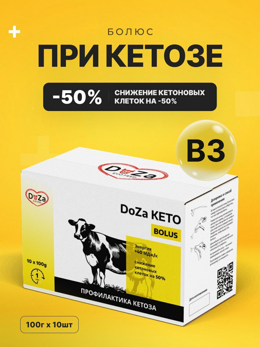 DoZa кето быстрая помощь при кетозе