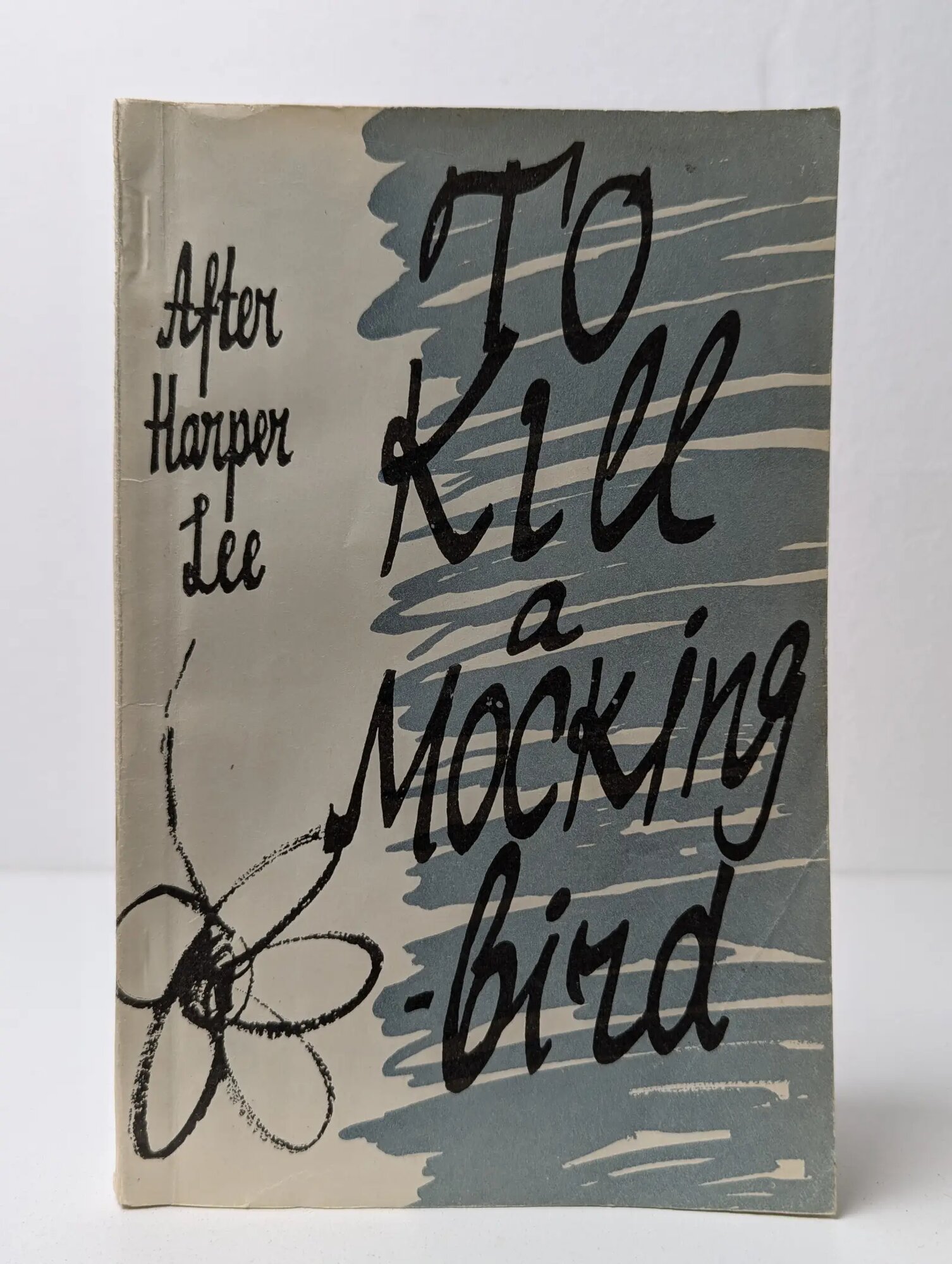 Убить пересмешника. По роману Харпер Ли Ли Харпер 1969