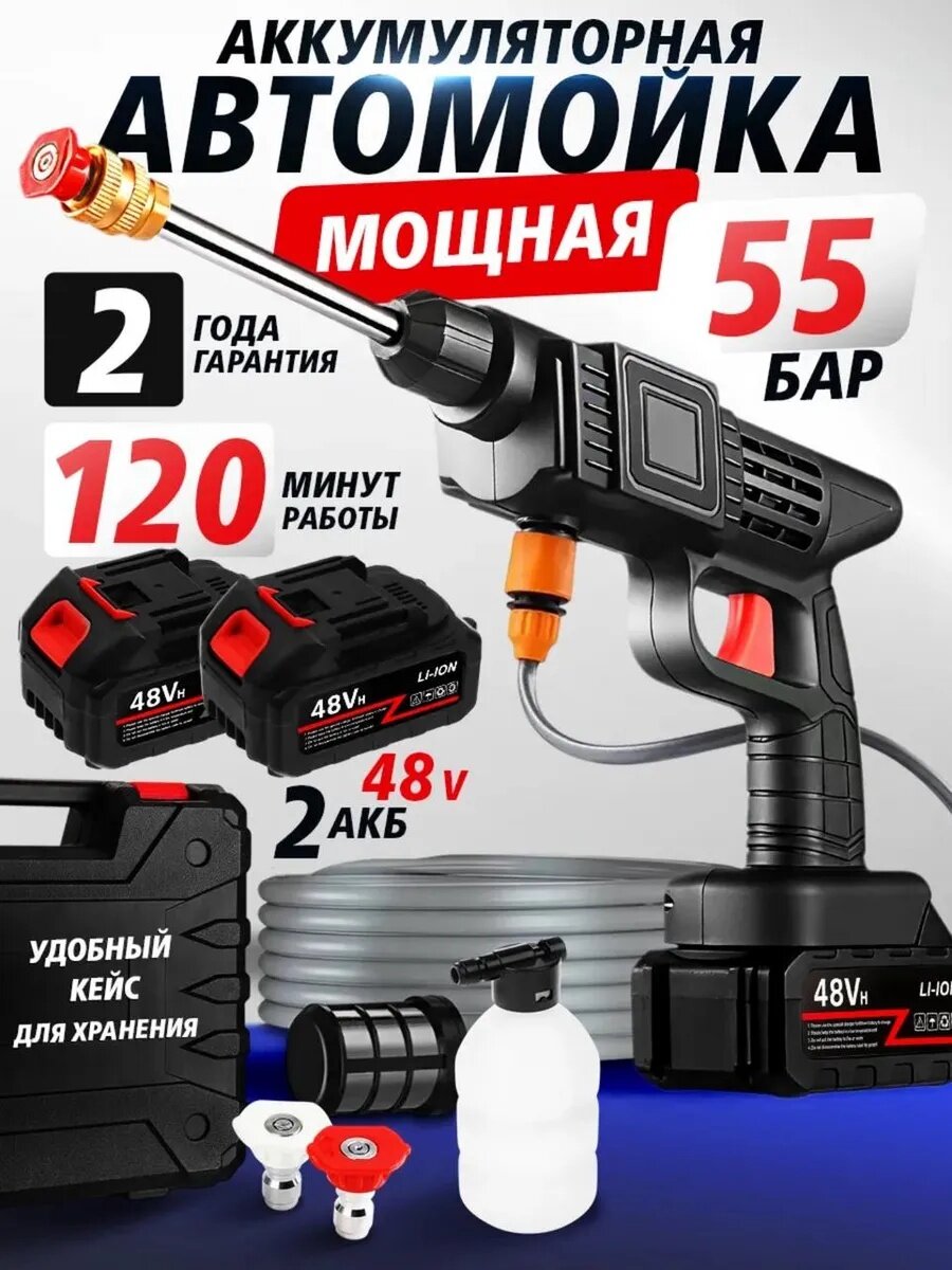 Мойка высокого давления, 1000Вт, портативная, аккумуляторная, с фильтром, в кейсе