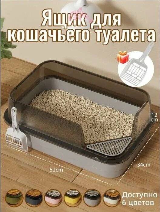 KNOW EASY-Туалет для животных