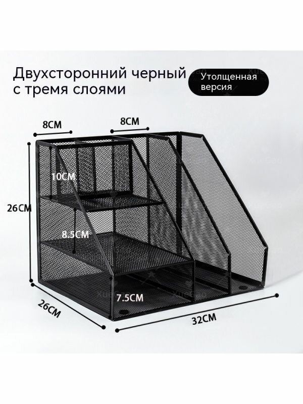 Лоток для бумаг металлический, многоуровневый органайзер для документов А4,1, черный