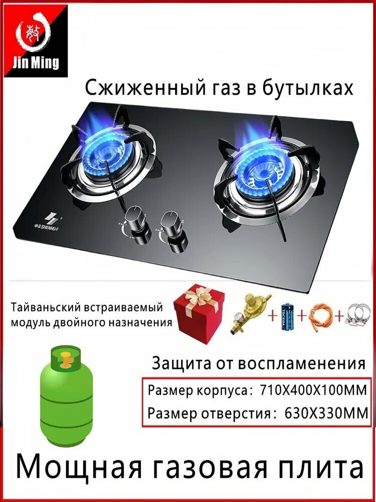 Газовая настольная плита Jin Ming, газовая плита настольная, встроенная газовая плита 2 конфорки, черный, черно-серый