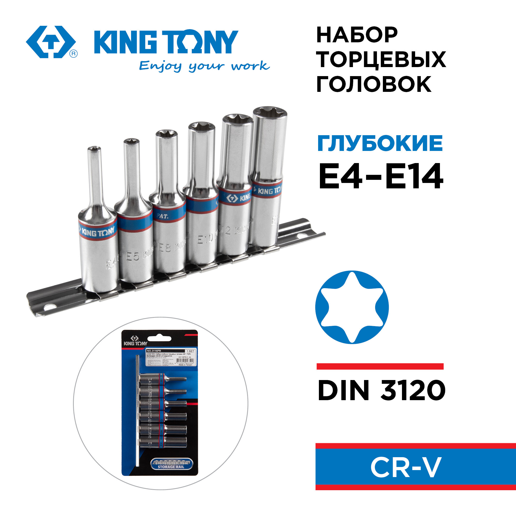 Набор глубоких торцевых головок 3/8", TORX Е-стандарт, E4-E14, 6 предметов KING TONY 3116PR
