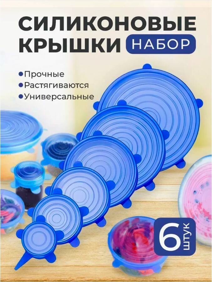 Крышка силиконовая