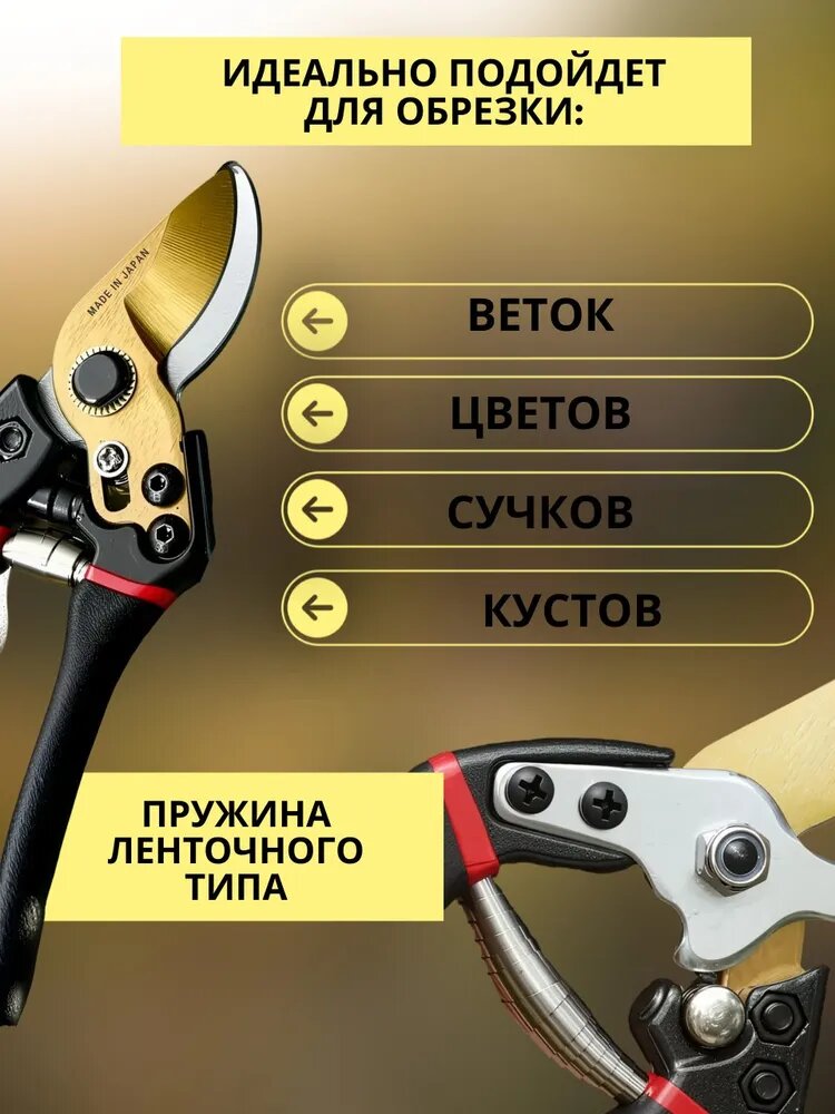 Секатор черно-золотой, диаметр реза 25мм, общая длина 190мм, вес 201г — фото 1