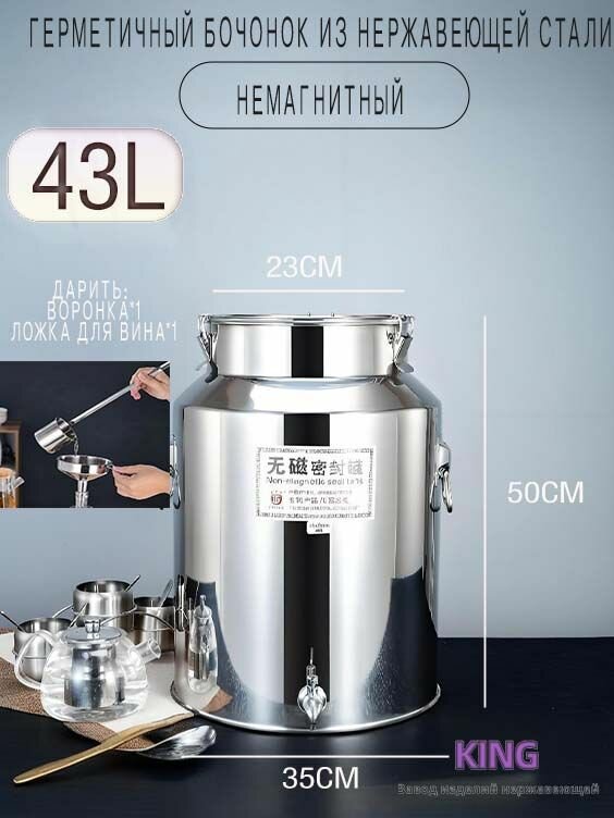 Beicai Бочка для транспортировки, Нержавеющая сталь, 43 л