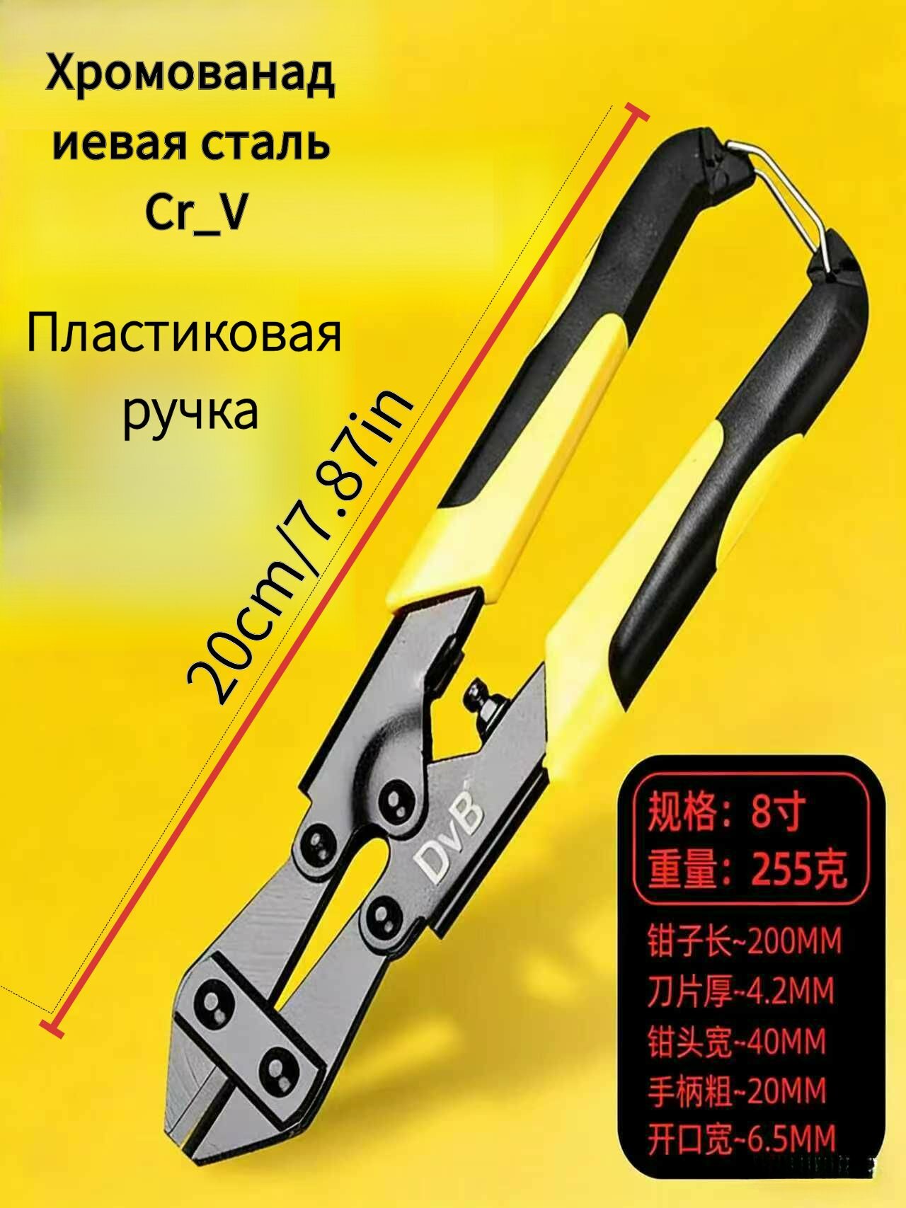 Болторез длиной 20 см подходит для перекусывания болтов диаметром 3,5 мм и стальной проволоки
