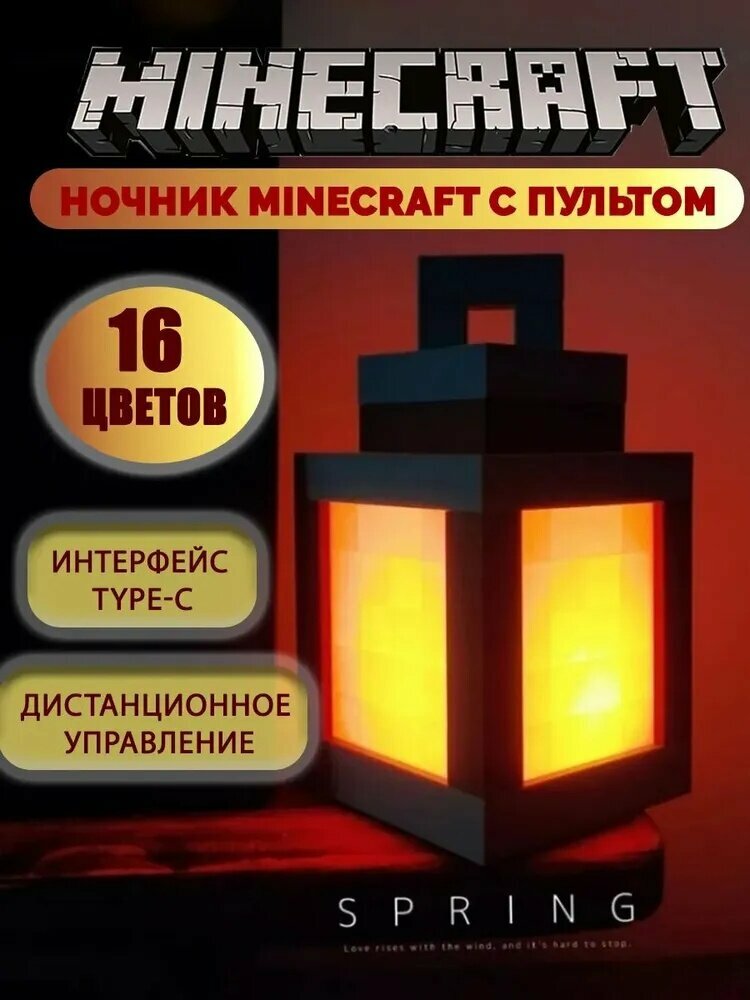 Ночник майнкрафт