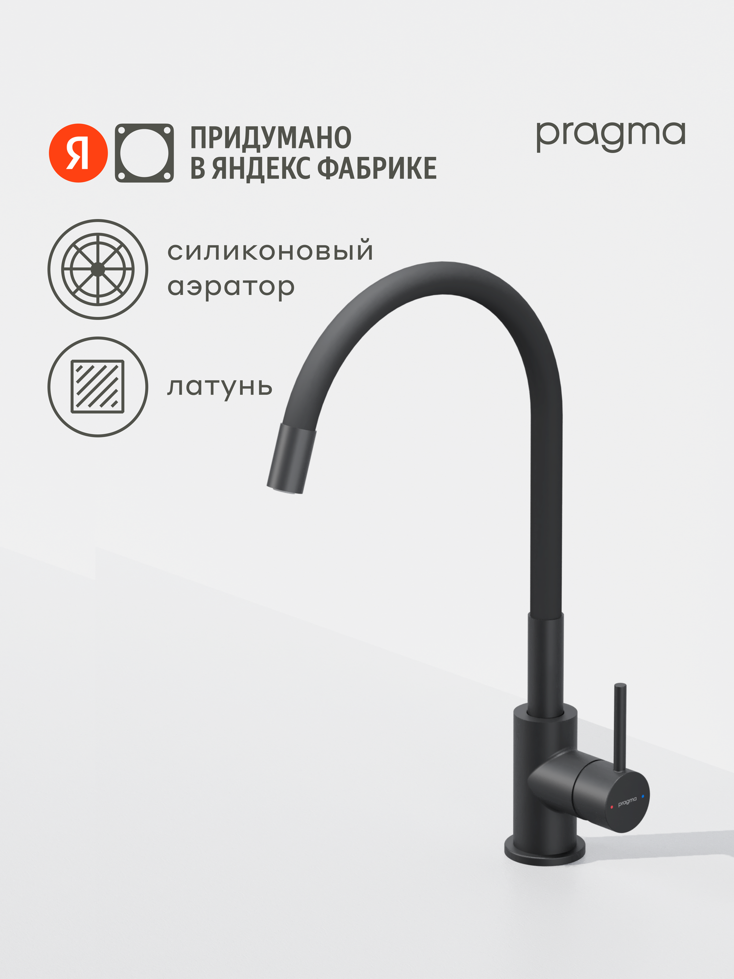 Смеситель для кухни с гибким изливом Pragma Oklem, матовый черный, OKL7. B1JS.023