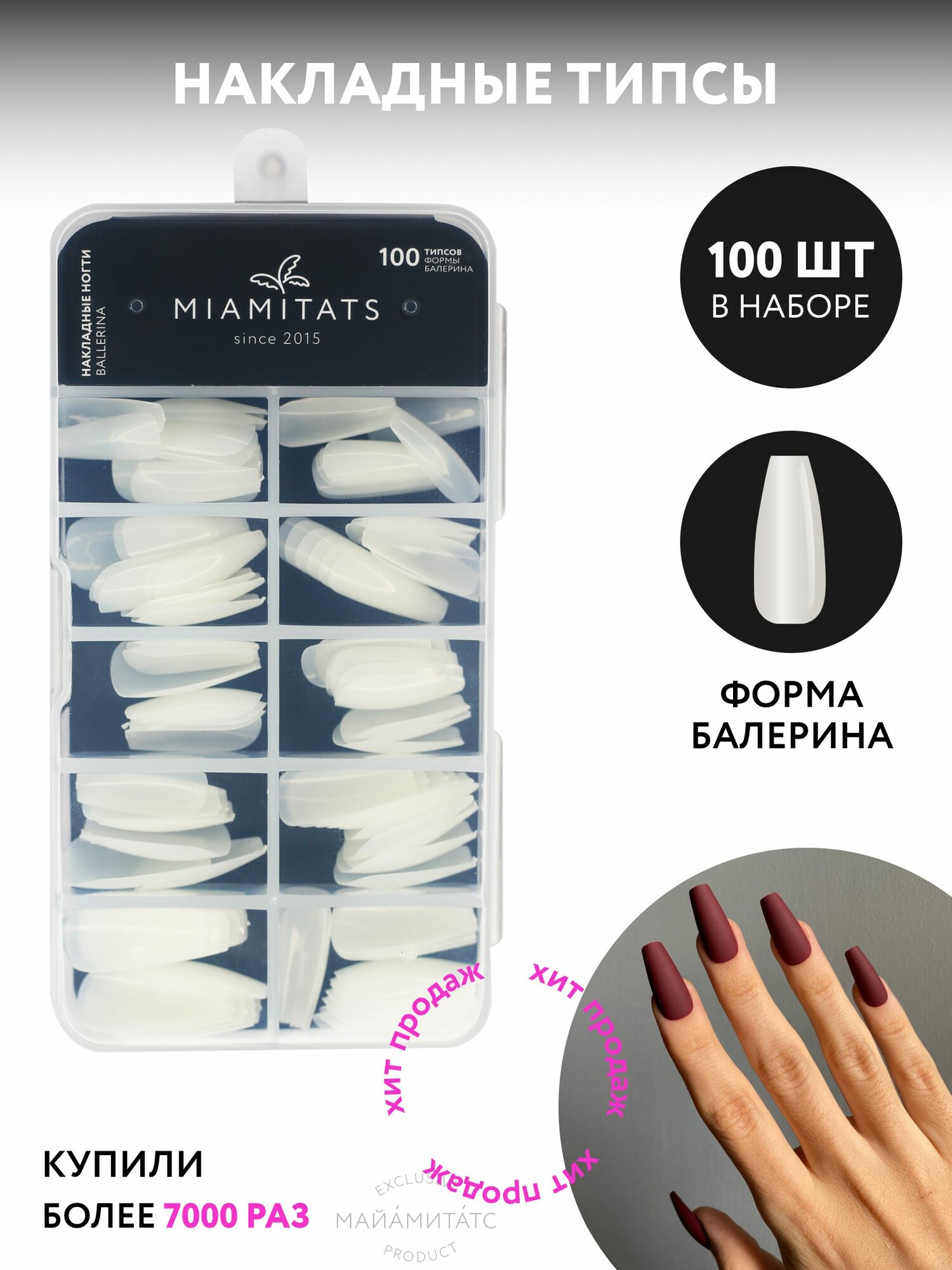 MIAMITATS Типсы для наращивания ногтей Ballerina