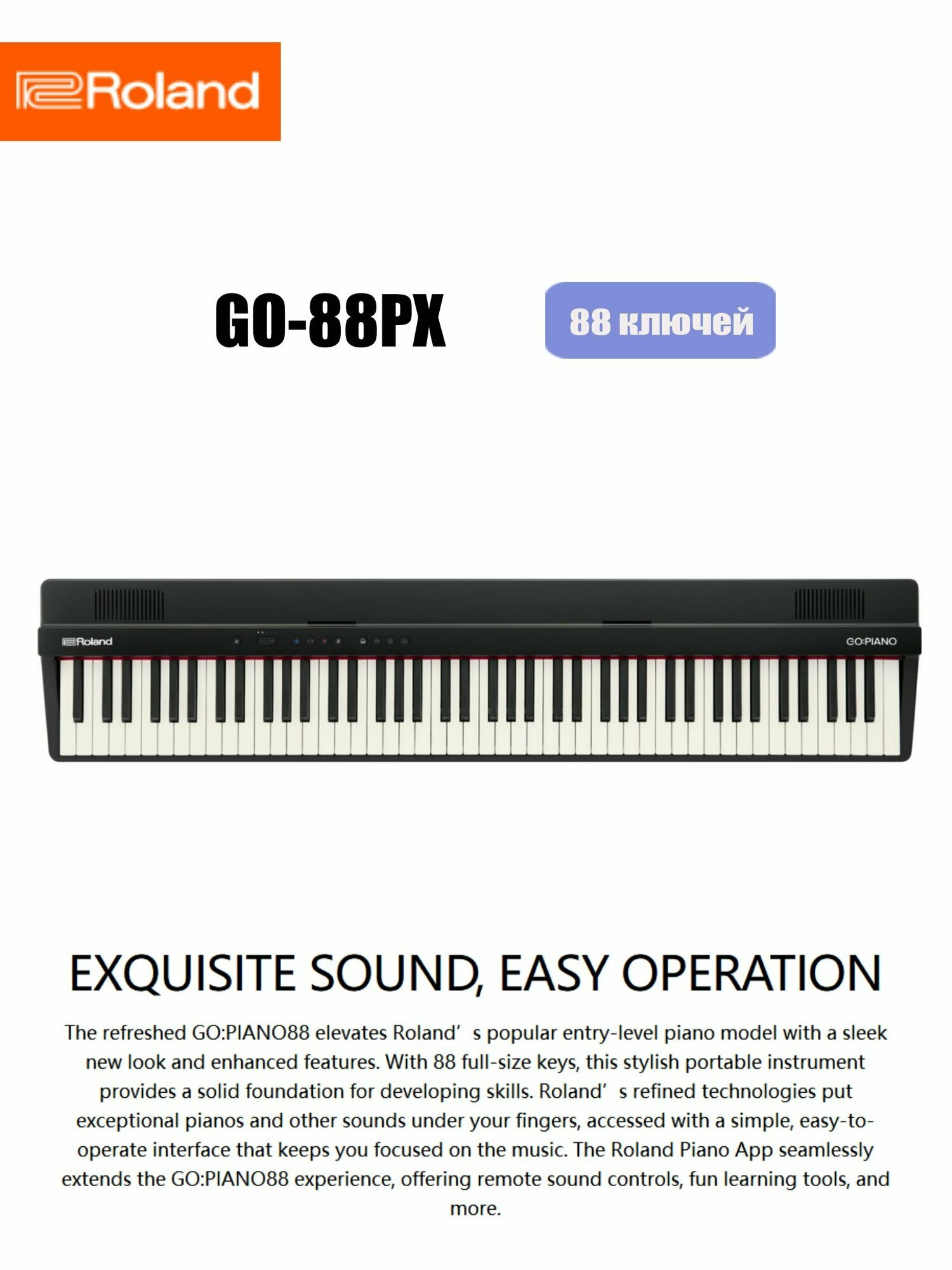 Портативное цифровое пианино GO-88PX для начинающих, начинающее работу с 88 клавишами