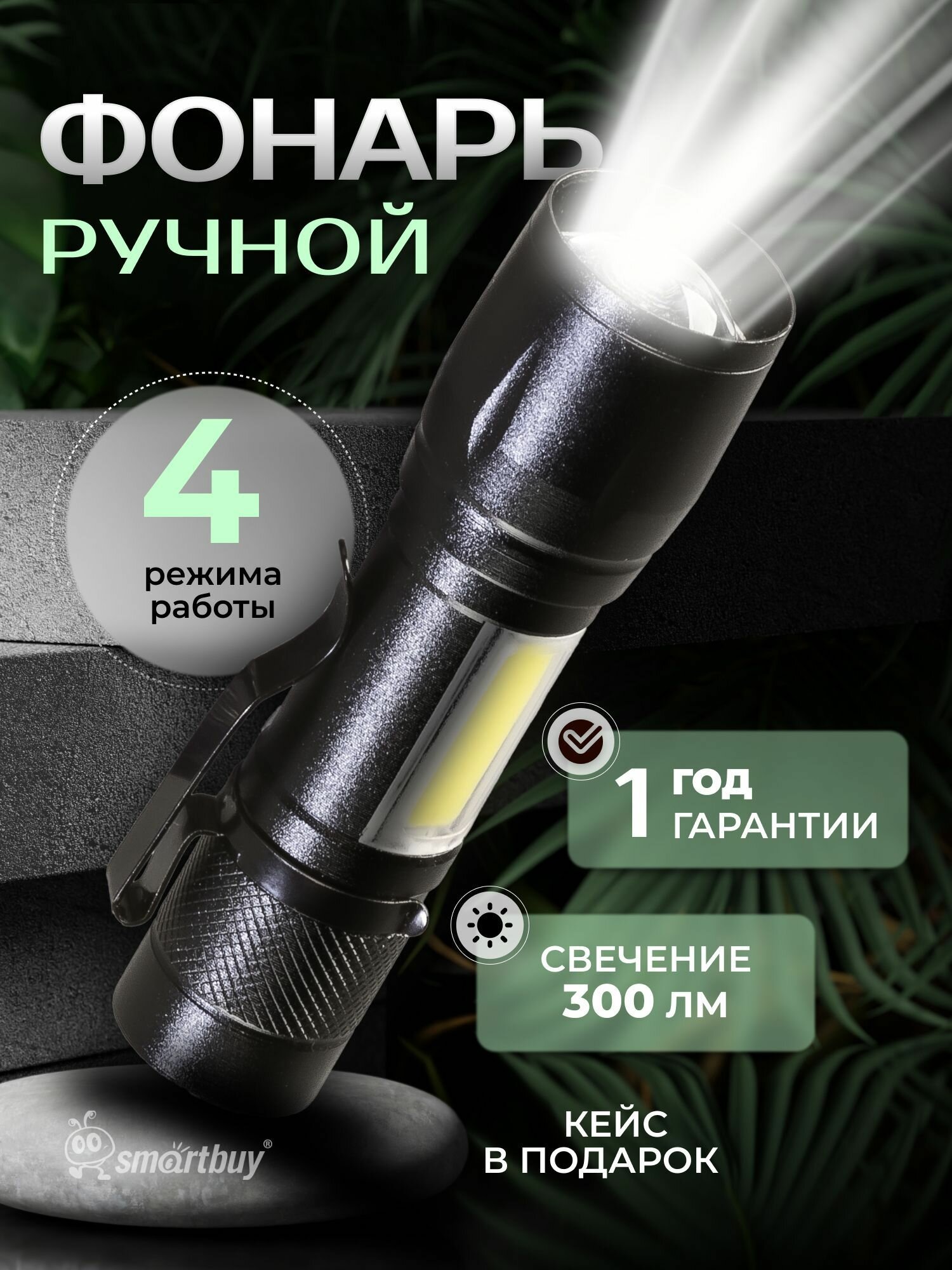 Фонарик карманный светодиодный аккумуляторный ручной