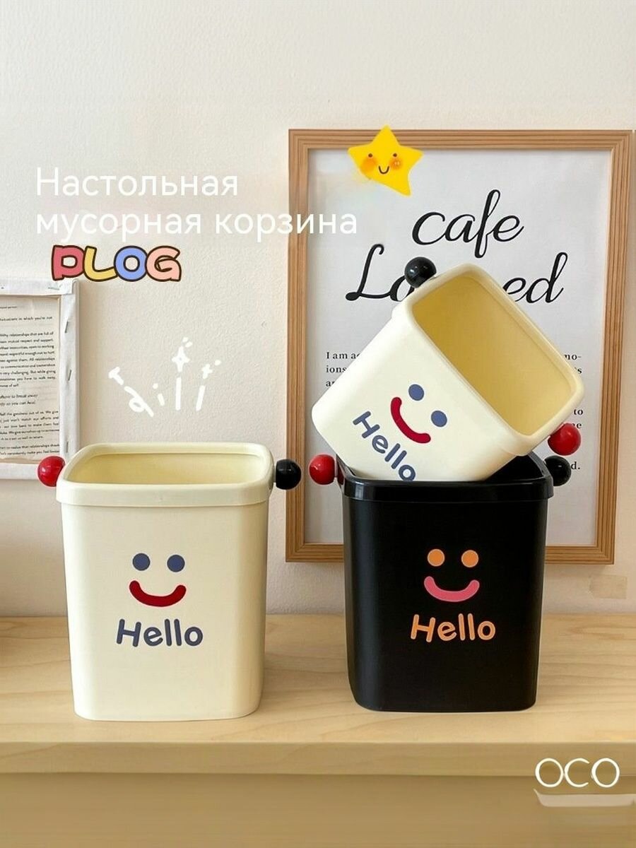 Мультяшное настольное мусорное ведро/ корзина для туалетной бумаги высокого качества