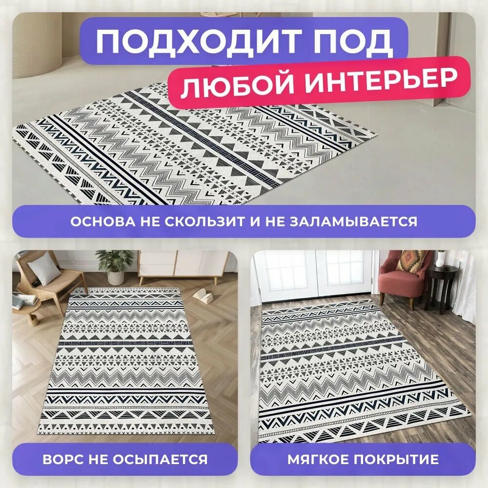 Ковер Этно, 1.2 x 1.6 м