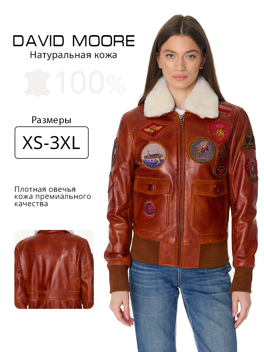 Куртка кожаная