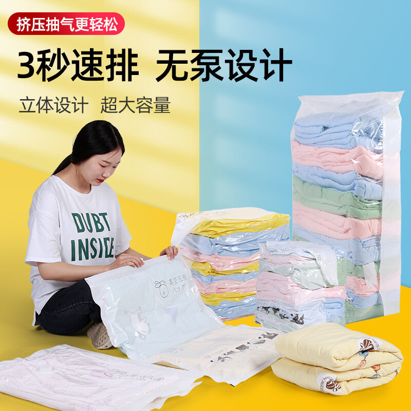 Baxter без откачки трехмерный Вакуумный компрессионный мешок Одеяло Одежда вакуумный мешок для хранения вакуумный мешок
