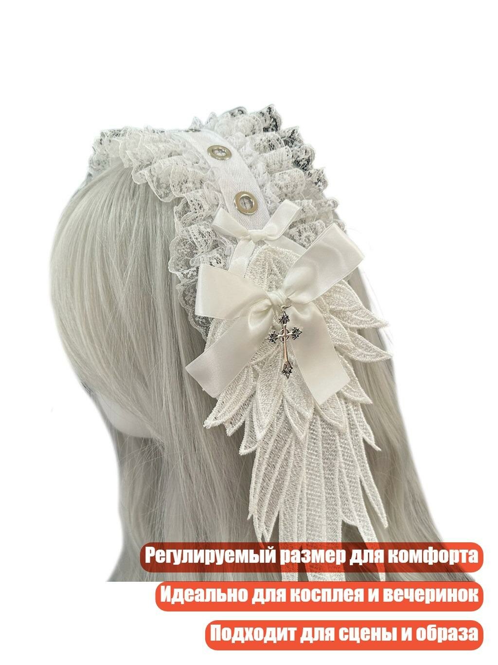 Ангельская повязка для волос в стиле Lolita, Белый