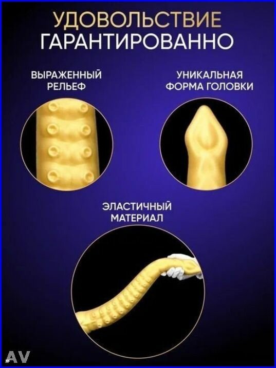 Фаллоимитатор — фото 1