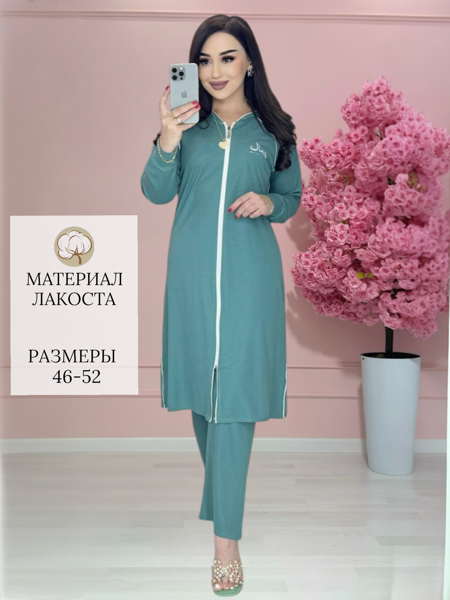 Комплект одежды