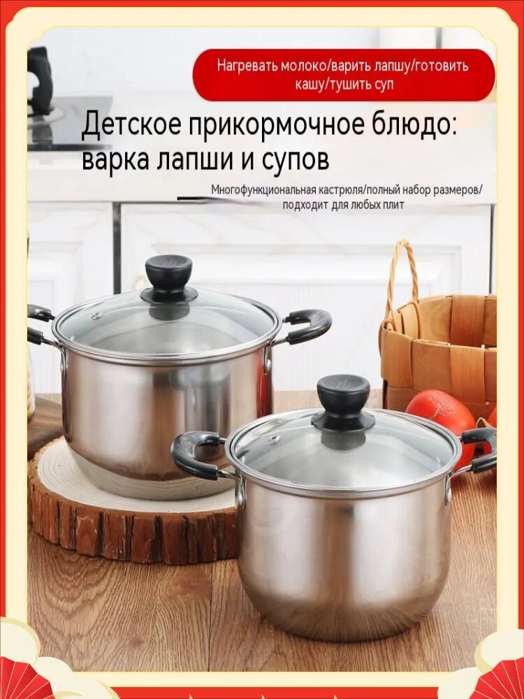 Кастрюля молочный ковшик; небольшая кастрюля; ковшик из нержавеющей стали; кастрюля для индукционной плиты; антипригарный ковшик; ковш для соуса; кастрюля для детского питания; маленькая кастрюлька; ковшик для молока; кастрюля для лапши; , Сталь 65Х13, 0,