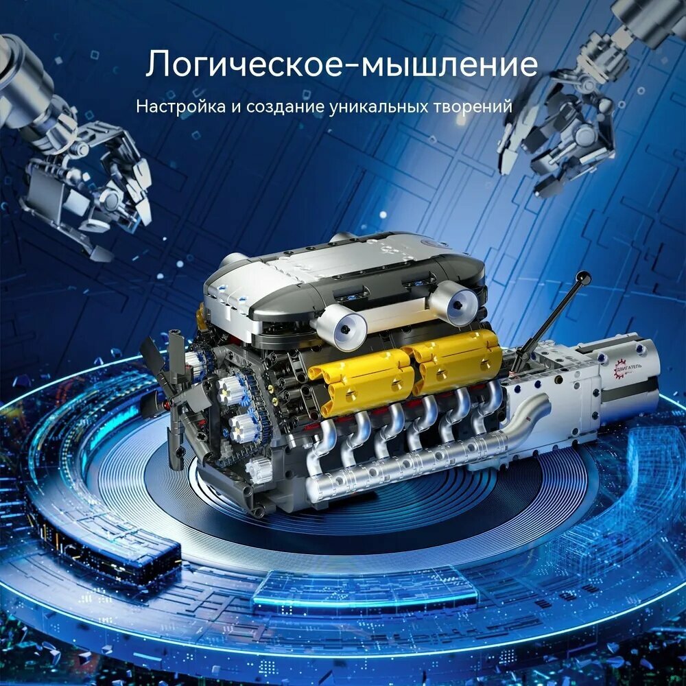 Конструктор Двигатель V12 + коробка передач(1260 деталей), устройство с электродвигателем конструктор для мальчика,