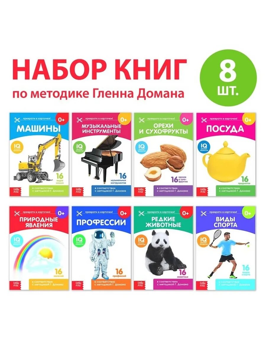 Образовательный набор для малышей: мир вокруг