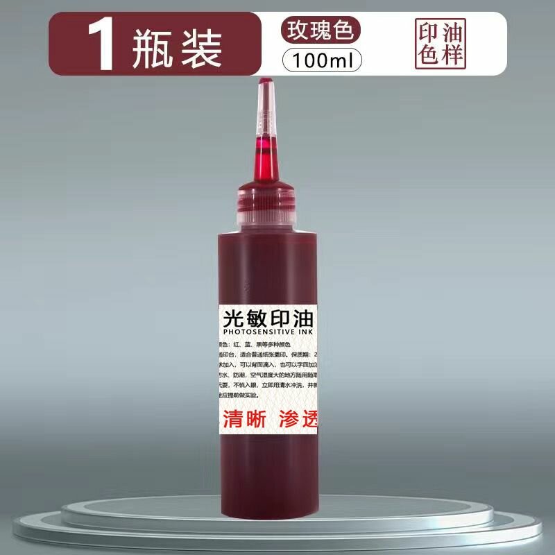 Фоточувствительная краска красная синяя черная 100 мл большая бутылка официальная печать финансовая подушка для чернил быстросохнущая масляная краска