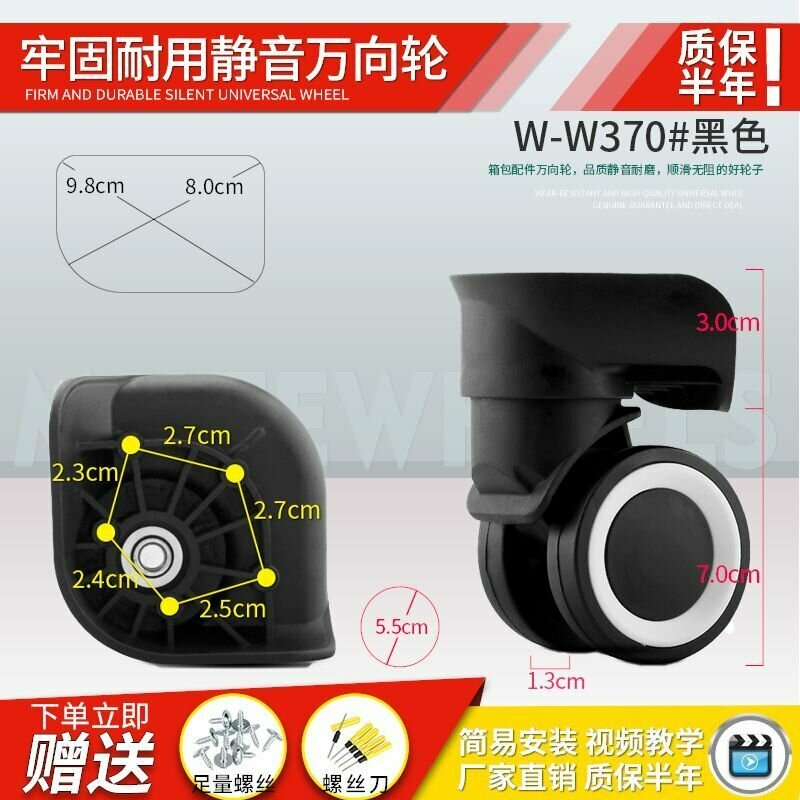 Аксессуары для чемоданов, универсальные колеса для чемоданов, колеса для дорожных чемоданов, замки для чемоданов, ролики, замена колес