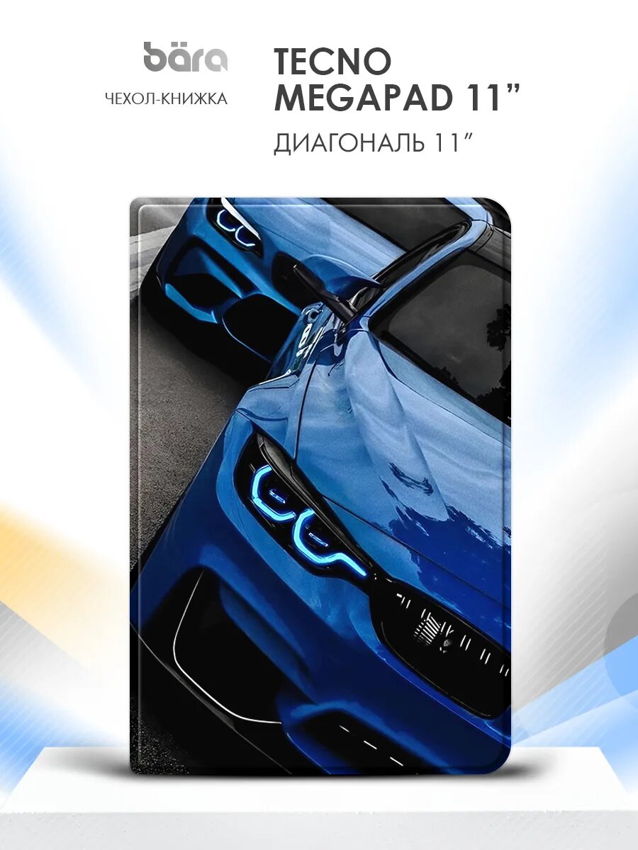 Чехол-книжка для планшета на Tecno MegaPad 11/ Техно МегаПад 11 защитный